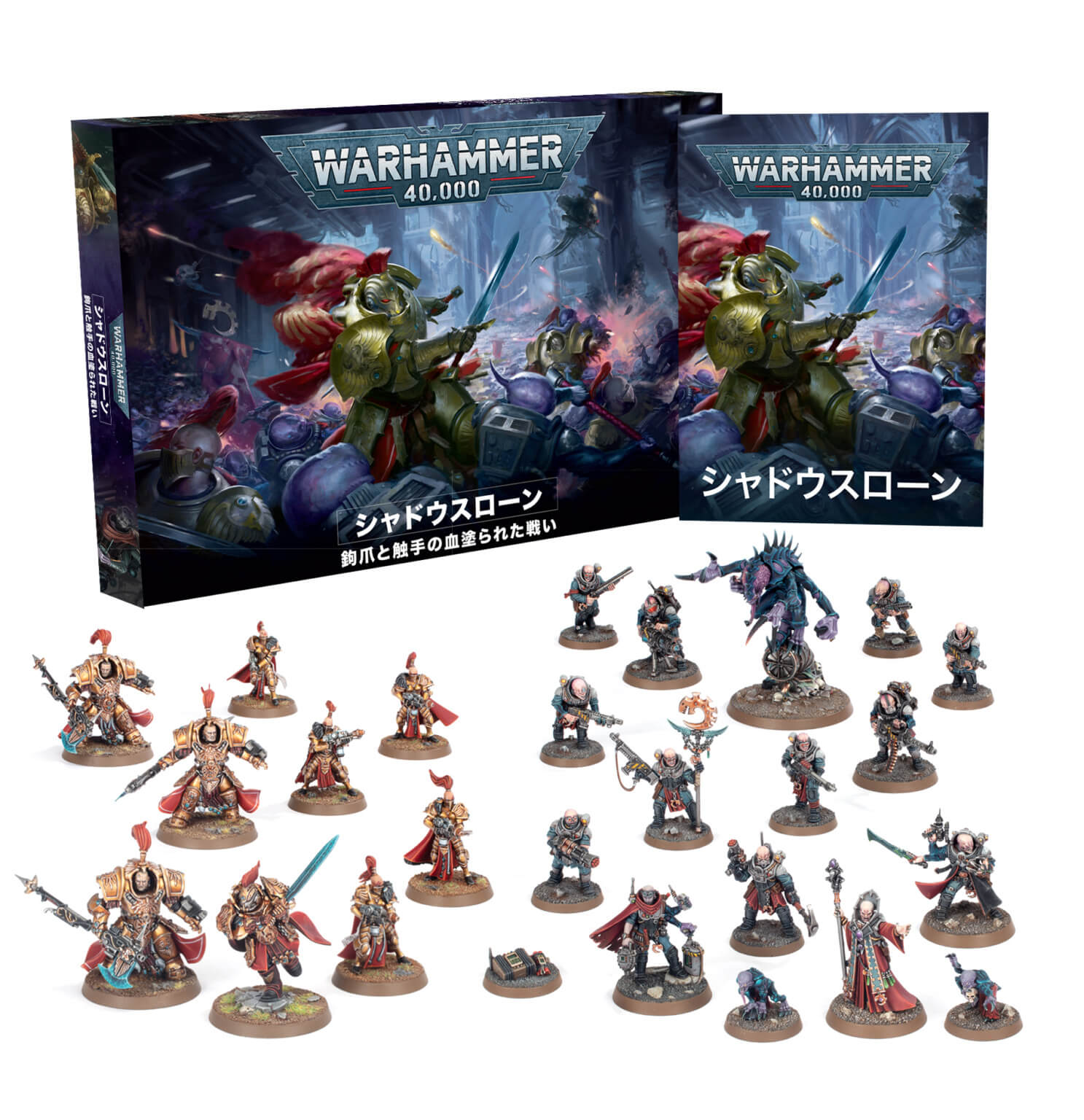 WARHAMMER 40000: SHADOW THRONE ボードゲームのお店シャッツィ 通販