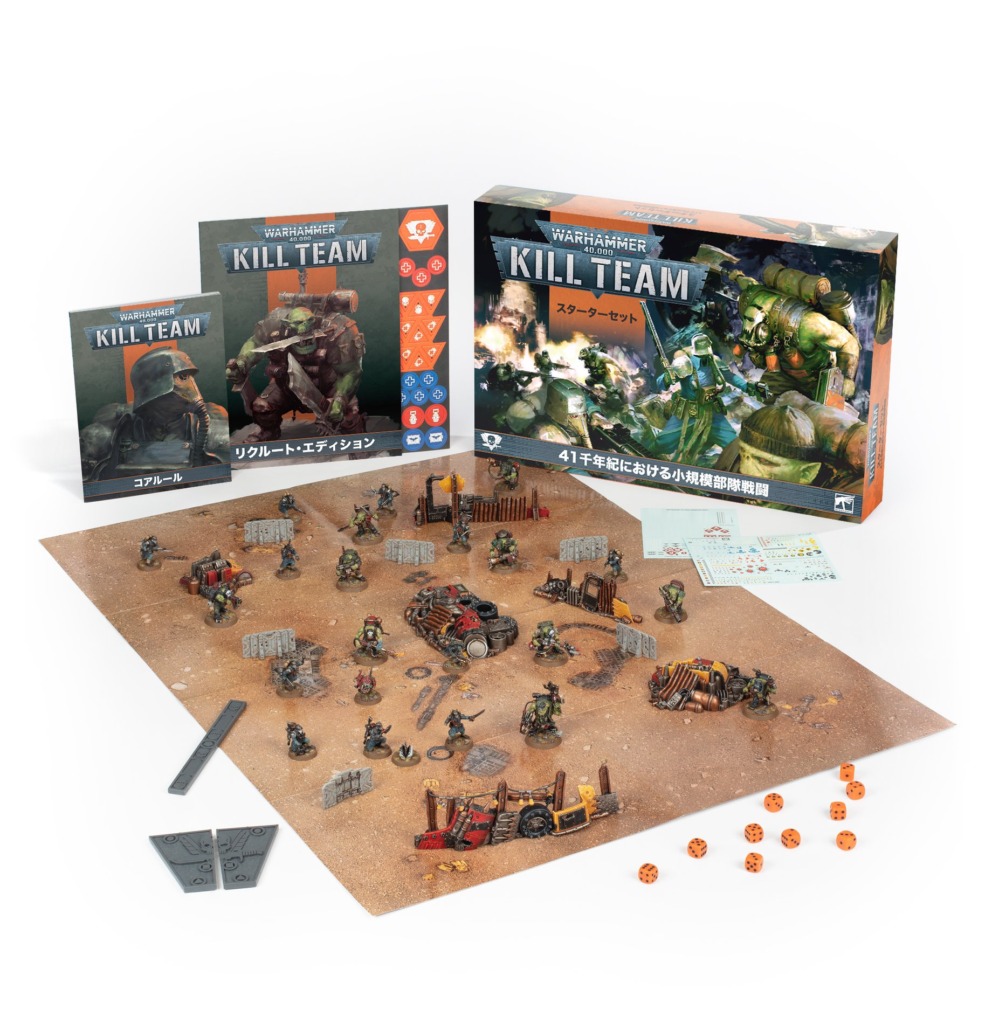 WH40K KILL TEAM: STARTER SET ボードゲームのお店シャッツィ 通販